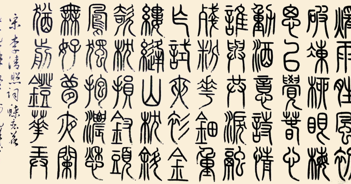 The story of Modern Chinese Fonts
